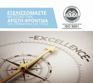 Παιδοδοντιατρική και Ορθοδοντική Κλινική στη Λεμεσό - Kokkinos Smile Clinic